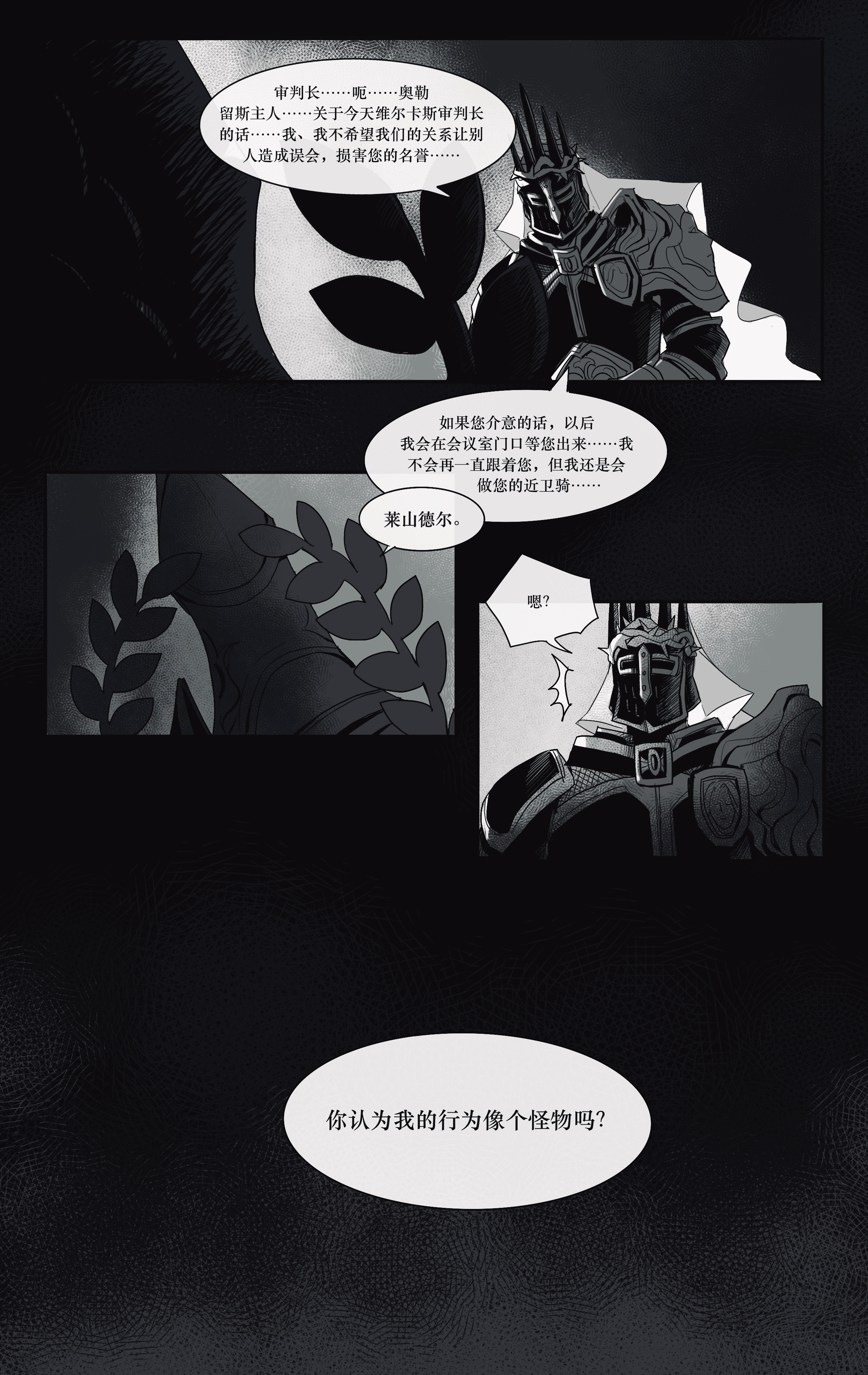 插画与漫画 Illustration and manga - YIYU WANG