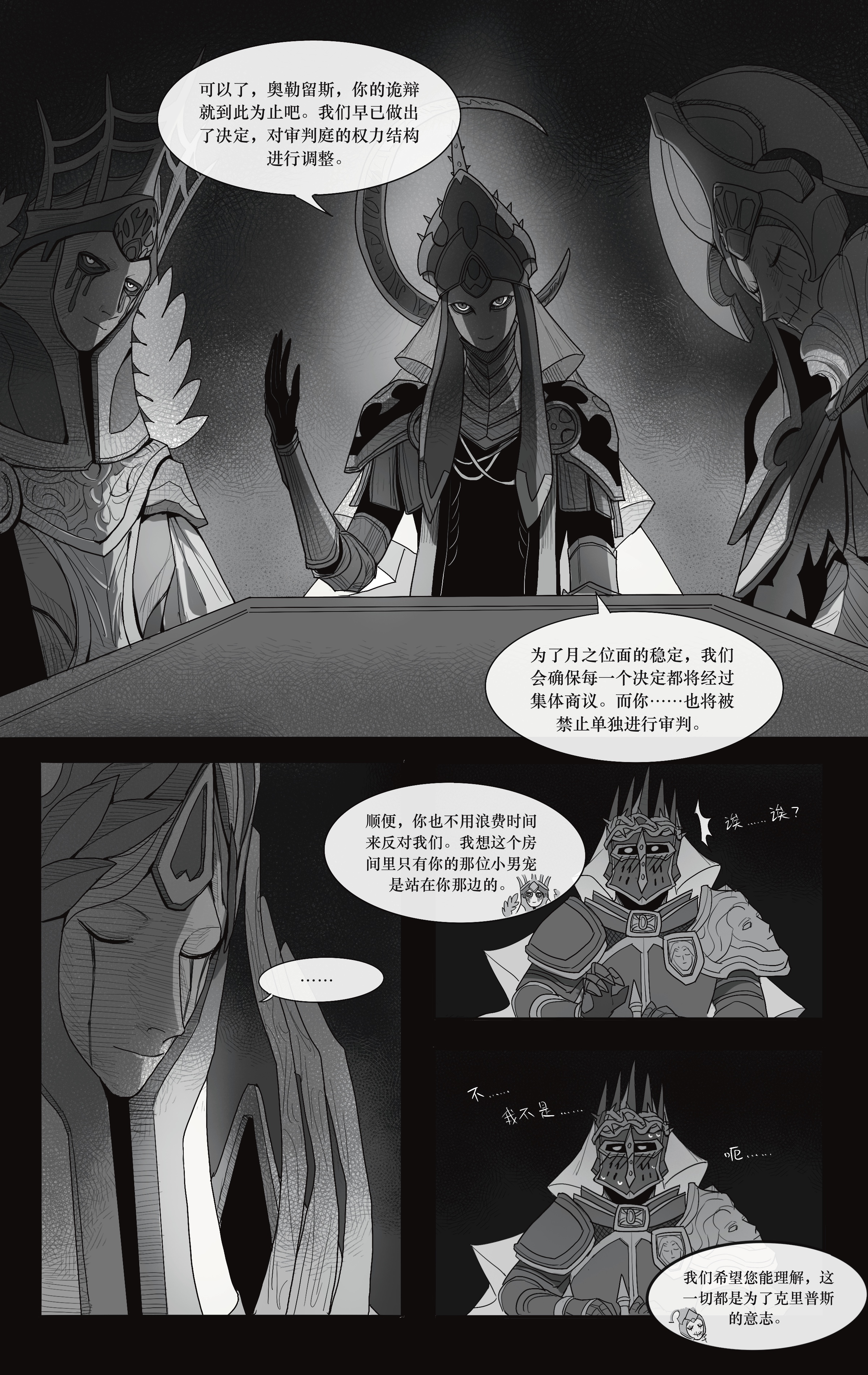 插画与漫画 Illustration and manga - YIYU WANG