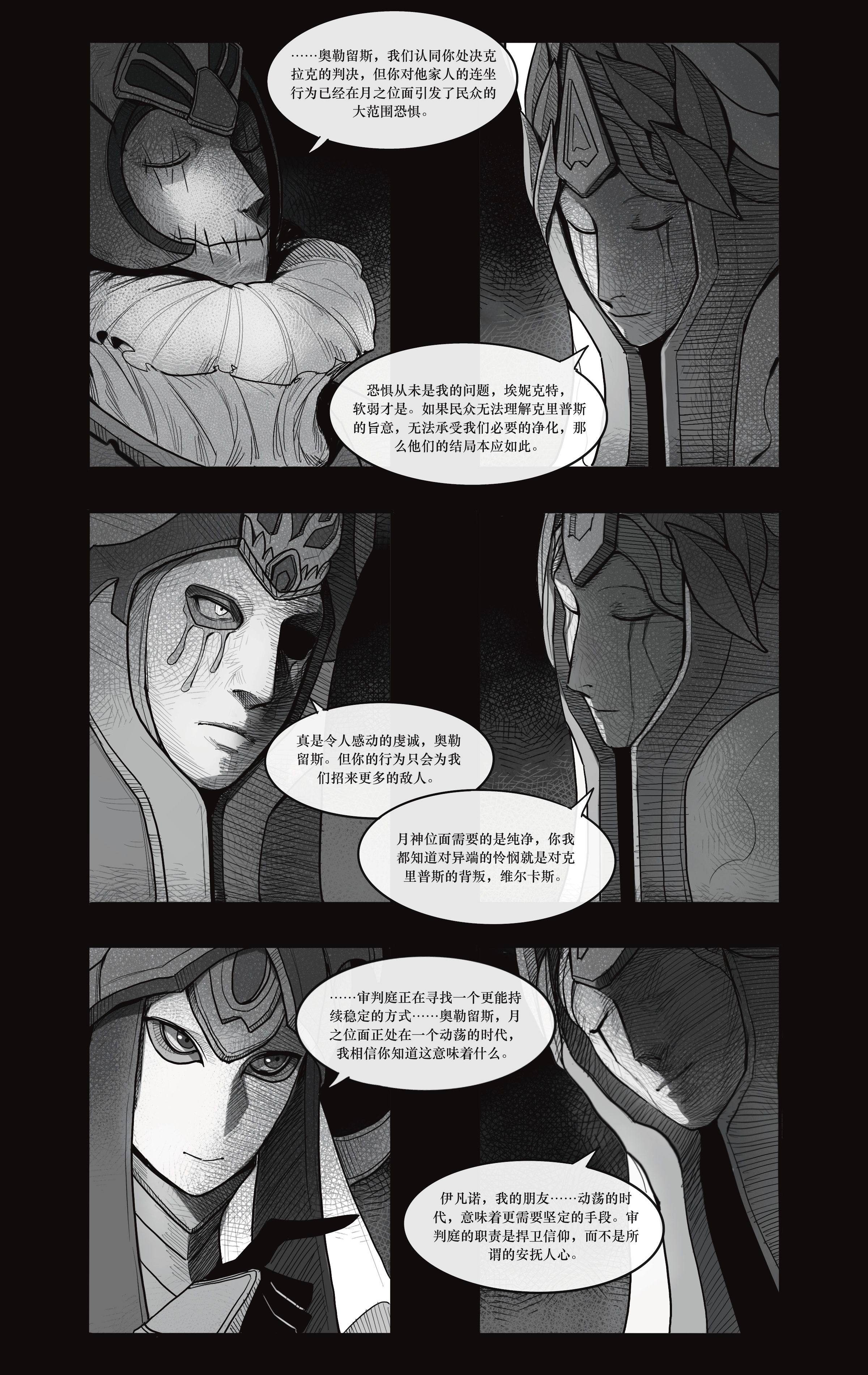 插画与漫画 Illustration and manga - YIYU WANG