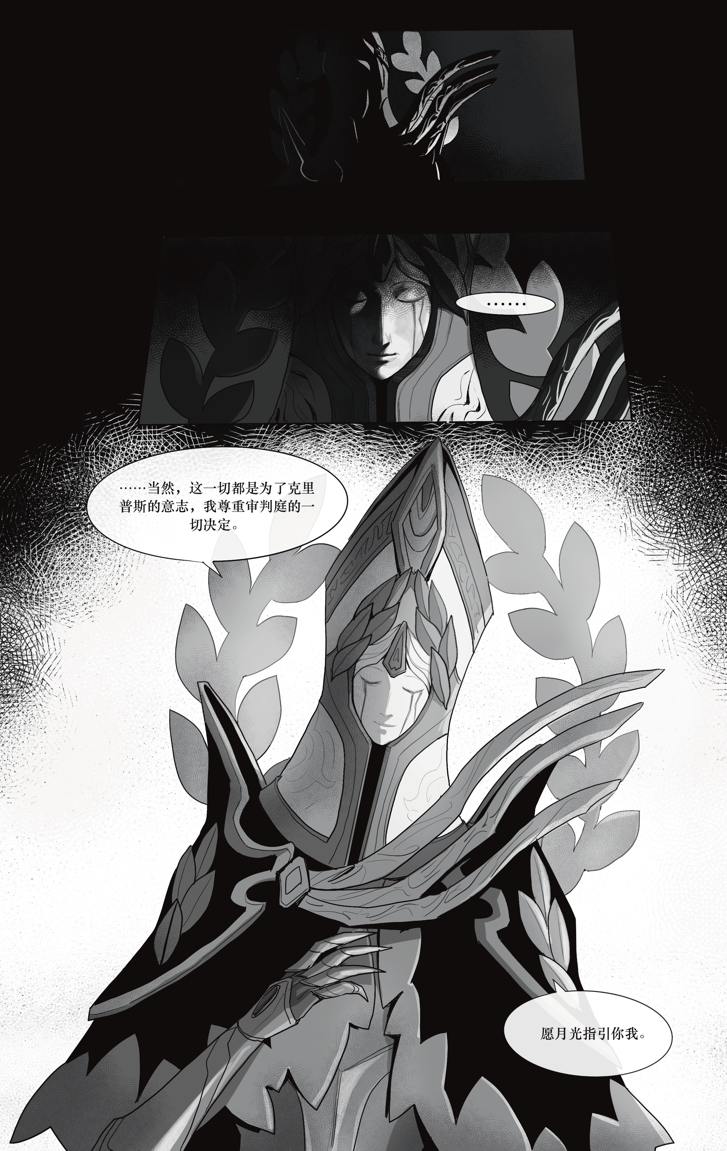 插画与漫画 Illustration and manga - YIYU WANG