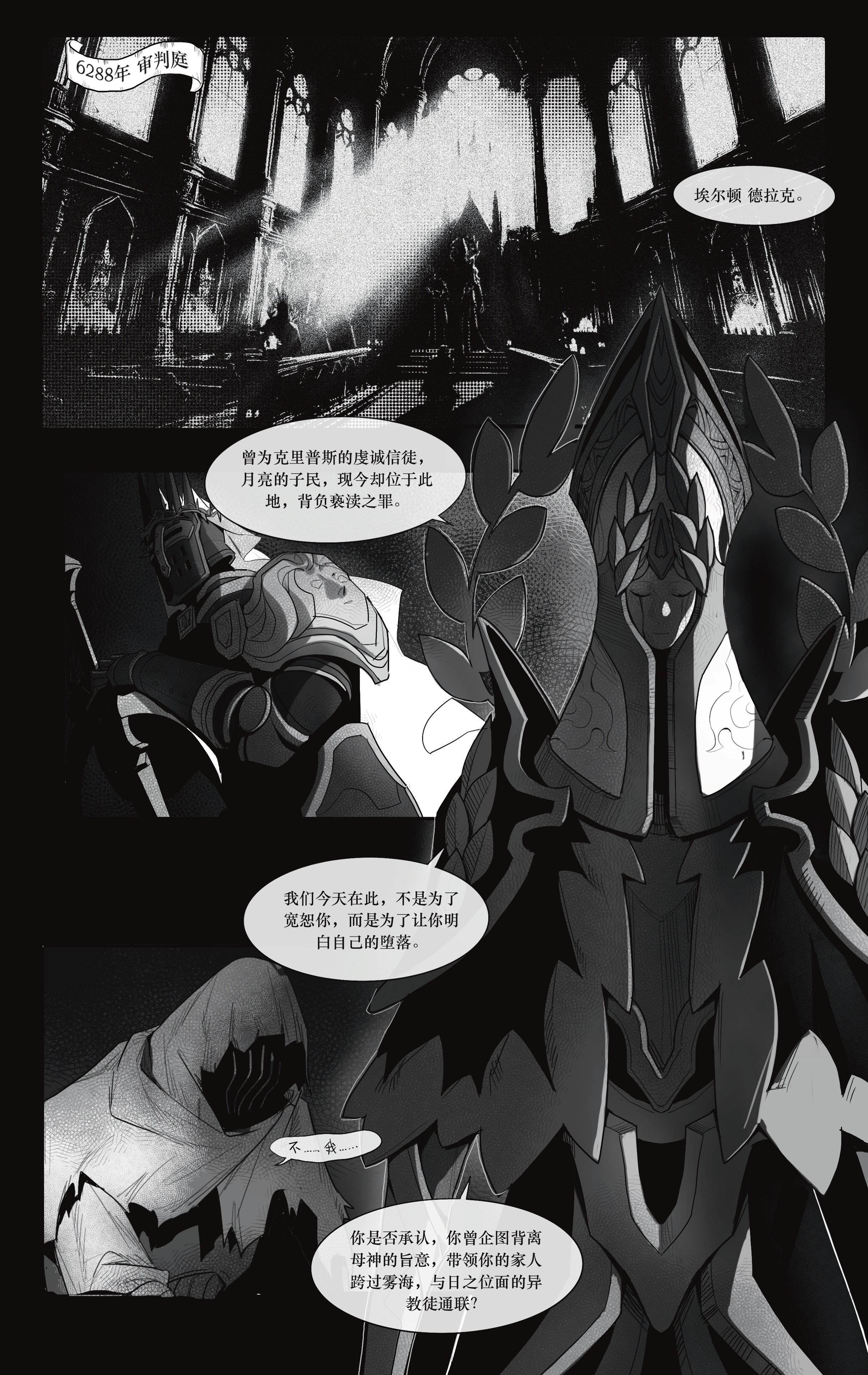 插画与漫画 Illustration and manga - YIYU WANG