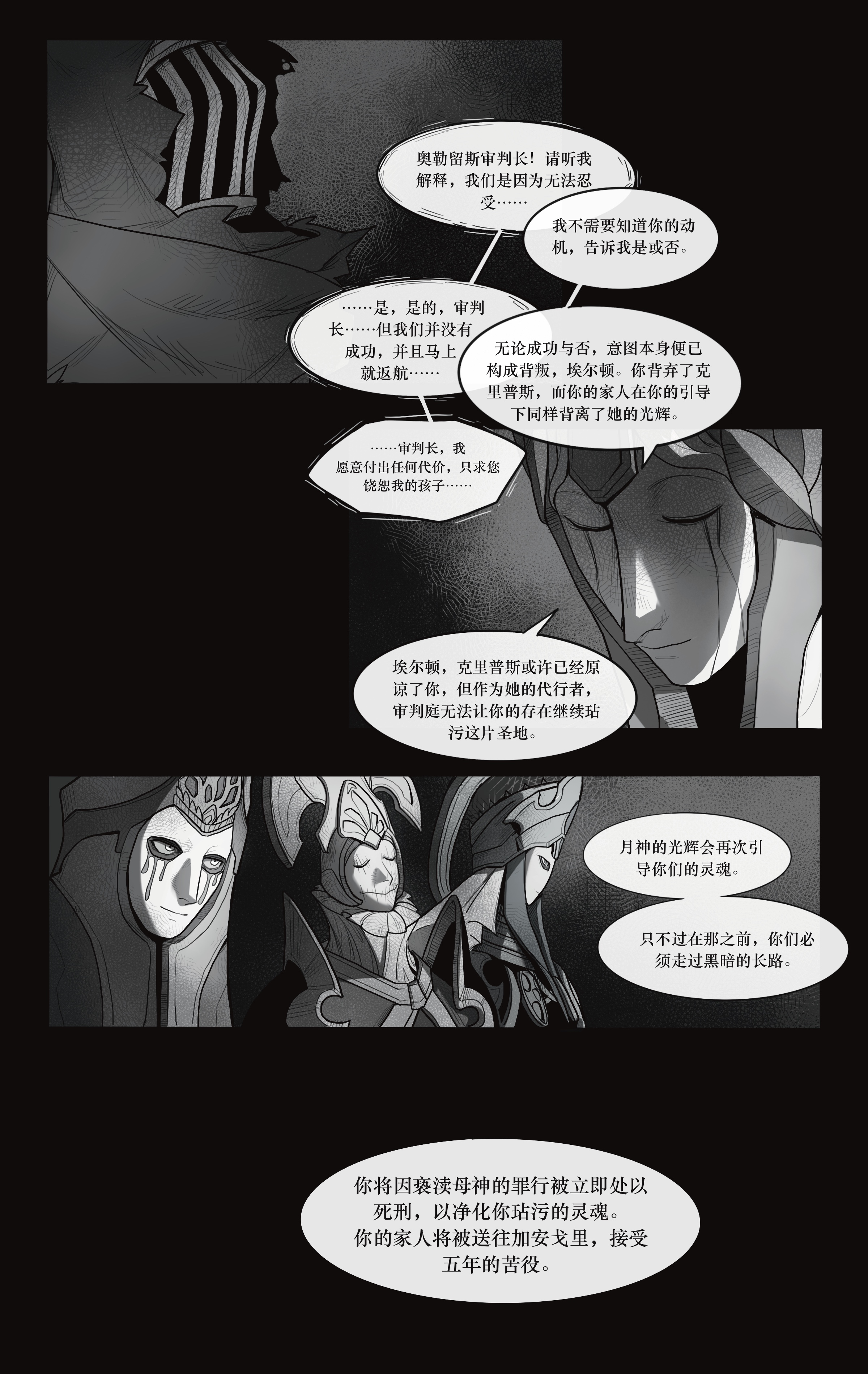 插画与漫画 Illustration and manga - YIYU WANG