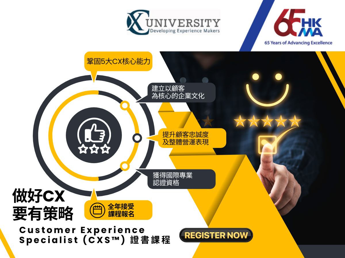 The Hong Kong Management Association - Connie Cheng